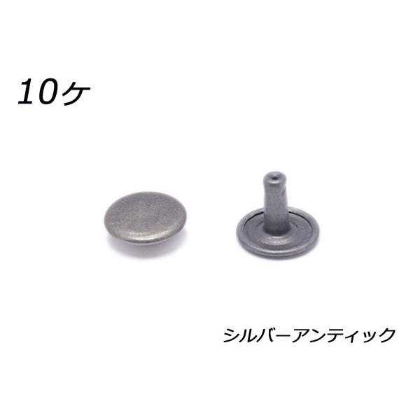 ■型番：PIG1373-86-10■販売価格：264円（税込）　　/　　240円（税抜）■商品名：両面カシメ 大 並足（インポート）■色：シルバーアンティック■サイズ：φ13mm×足の長さ10mm■内容：10ヶ■メール便について：メール便（...