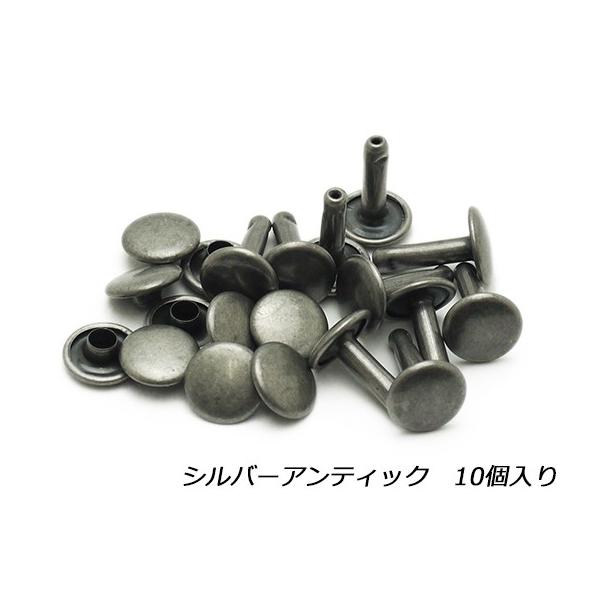 ■型番：PIG1375-06-10■販売価格：110円（税込）　　/　　100円（税抜）■商品名：両面カシメ 足長 中（インポート）■色：シルバーアンティック■サイズ：φ9×12mm■内容：10ヶ■メール便について：メール便（220円）対応...