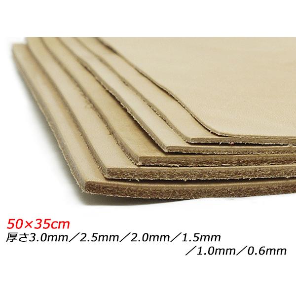 ■型番：Pkawa001-2/1■販売価格：6886円（税込）　　/　　6260円（税抜）■商品名：【大判切り革】サドルレザー■色：ナチュラル■サイズ：50×35cm■厚さ：0.6mm/1.0mm/1.5mm/2.0mm/2.5mm/3.0...