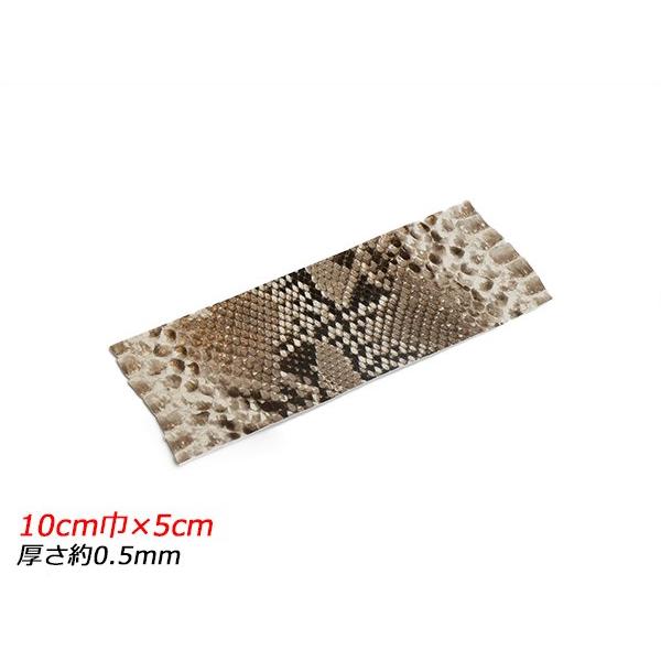 ■型番：Pkawa016-5■販売価格：550円（税込）　　/　　500円（税抜）■商品名：【切り革】ダイヤモンドパイソン■色：ナチュラル■サイズ：10cm巾×5cm■厚さ：約0.5mm■内容：1枚■メール便について：メール便（220円）対...