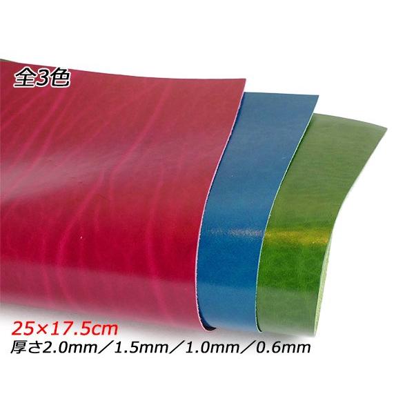 ■型番：Pkawa024H-1/2■商品名：【切り革】ルガトショルダー別注色■色：全4色、アザレアピンク/琉球ブルー/パロットグリーン/ライトグレー■サイズ：25×17.5cm■厚さ：0.6mm/1.0mm/1.5mm/2.0mm■内容：1...