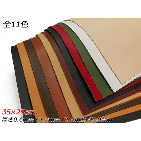 ■型番：Pkawa025-1/4■販売価格：627円（税込）　　/　　570円（税抜）■商品名：【切り革】ヴィンセント■色：全11色、黒/茶/焦茶/チョコ/キャメル/ワイン/紺/赤/緑/白/ナチュラル■サイズ：17×12cm■厚さ：0.6m...