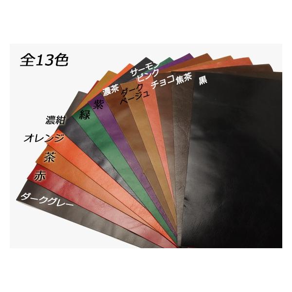 ■型番：Pkawa028■販売価格：1320円（税込）　　/　　1200円（税抜）■商品名：【在庫処分品】【切り革】オーガスタ■色：全14色、赤/茶/オレンジ/濃紺/緑/紫/濃茶/ダークベージュ/サーモンピンク/チョコ/焦茶/黒/ダークグレ...