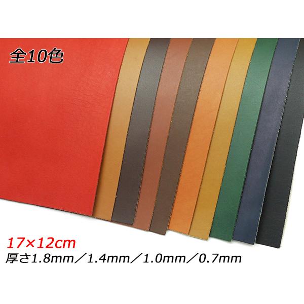 ■型番：Pkawa030-1/4■販売価格：649円（税込）　　/　　590円（税抜）■商品名：【切り革】アラバスタ■色：全10色、赤/茶/焦茶/チョコ/濃チョコ/オレンジ/深黄/緑/紺/黒■サイズ：17×12cm■厚さ：0.7mm/1.0...