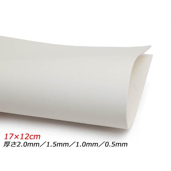 ■型番：Pkawa031-1/4■販売価格：660円（税込）　　/　　600円（税抜）■商品名：【切り革】EL牛純白■色：白■サイズ：17×12cm■厚さ：0.5mm/1.0mm/1.5mm/2.0mm■内容：1枚■メール便について：メール...