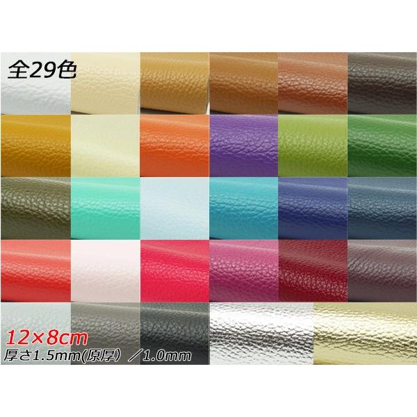 ■型番：Pkawa057-1/8■販売価格：264円（税込）　　/　　240円（税抜）■商品名：【切り革】ラーチェ■色：全29色、ホワイト/ライトベージュ/キャメル/ライトブラウン/ブラウン/チョコ/イエローオーカー/パステルイエロー/オレ...