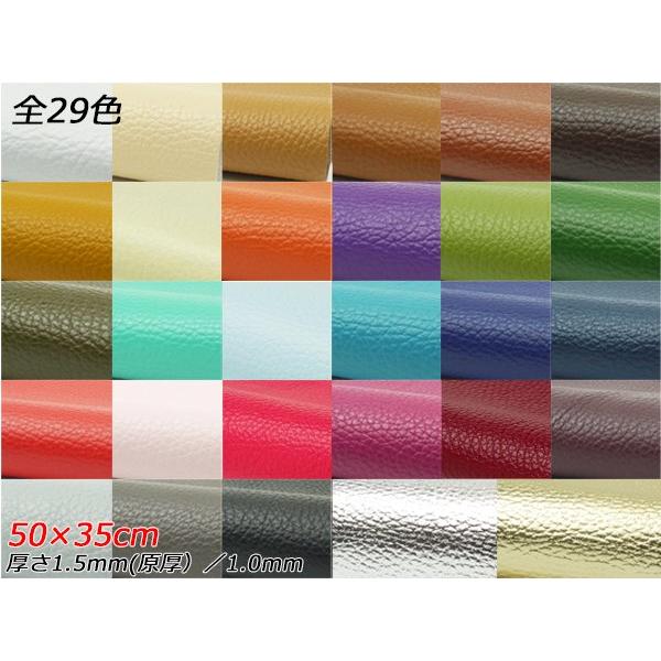 ■型番：Pkawa057-2/1■販売価格：4246円（税込）　　/　　3860円（税抜）■商品名：【大判切り革】ラーチェ■色：全29色、ホワイト/ライトベージュ/キャメル/ライトブラウン/ブラウン/チョコ/イエローオーカー/パステルイエロ...