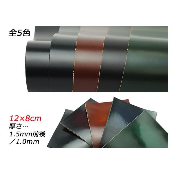 ■型番：Pkawa060-1/8■販売価格：363円（税込）　　/　　330円（税抜）■商品名：【在庫処分品】【切り革】ウラガノ（アドバンレザー）■色：全5色、黒/紺/茶/ワイン/緑■サイズ：12×8cm■厚さ：1.0mm/1.5mm前後■...