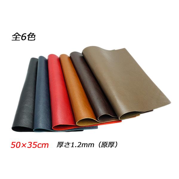 ■型番：Pkawa062-2/1■販売価格：3080円（税込）　　/　　2800円（税抜）■商品名：【大判切り革】ベジリオ■色：全6色、黒/紺/赤/茶/焦茶/グレーカーキ■サイズ：50×35cm■厚さ：1.2mm厚（原厚）■内容：1枚■メー...