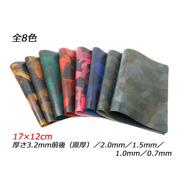 ■型番：Pkawa065-1/4■販売価格：1012円（税込）　　/　　920円（税抜）■商品名：【切り革】エルヴァケーロ（El Vaquero）■色：全8色、ベーシック（Cuoio）/ブラウン（Marrone）/グリーン（Smeraldo...