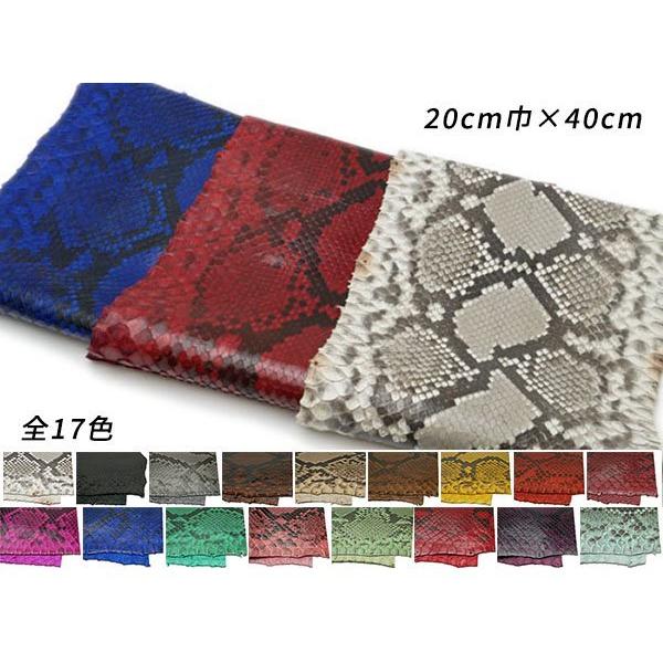 ■型番：Pkawa077-2040■販売価格：6776円（税込）　　/　　6160円（税抜）■商品名：【切り革】ダイヤモンドパイソン（PALETTE）■色：全17色、ナチュラル/ブラック/グレー/チョコ/ベージュ/モカ/イエロー/ヴァーミリ...