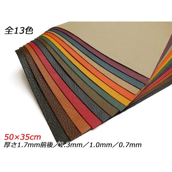 ■型番：Pkawa096-2/1■商品名：【大判切り革】アリゾナ■色：全13色、黒/焦茶/茶/赤/紺/緑/ターコイズ/黄/橙/トープ/青/紫/ライトグレー■サイズ：50×35cm■厚さ：0.7mm/1.0mm/1.3mm/1.7mm前後■内...