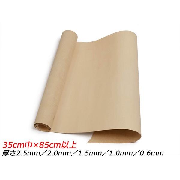 ■型番：Pkawa1019■販売価格：8030円（税込）　　/　　7300円（税抜）■商品名：【巾売り】牛ヌメスムース■色：無地■サイズ：35cm巾×85cm以上■厚さ：2.5mm/2.0mm/1.5mm/1.0mm/0.6mm■内容：1巻...