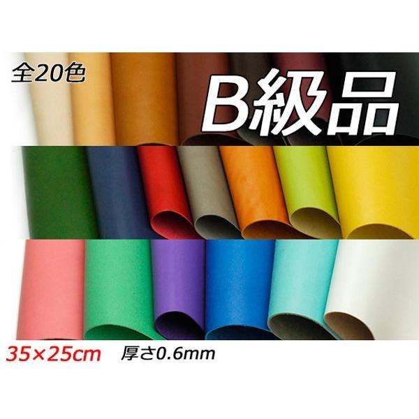 ■型番：Pkawa800■商品名：【B級切り革】ドエリア■色：全20色、生成/キャメル/茶/チョコ/焦茶/ワイン/黒/緑/紺/赤/グレー/橙/ライトグリーン/ピンク/イエロー/ターコイズ/紫/青/スカイブルー/白■サイズ：35×25cm■厚...