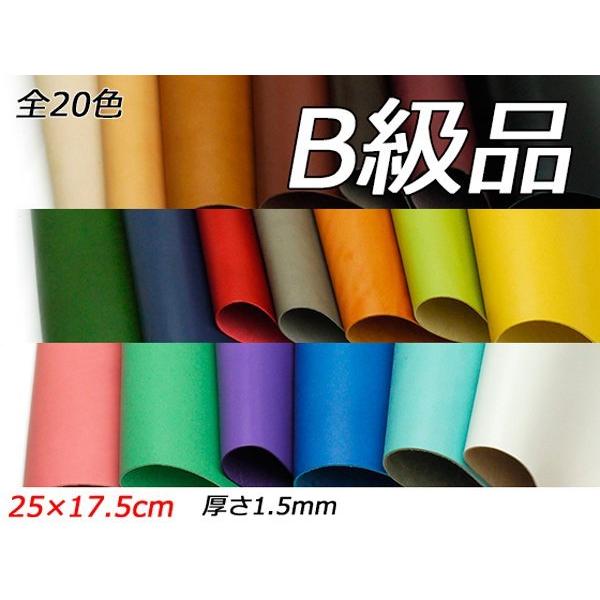■型番：Pkawa808■商品名：【B級切り革】ドエリア■色：全20色、生成/キャメル/茶/チョコ/焦茶/ワイン/黒/緑/紺/赤/グレー/橙/ライトグリーン/ピンク/イエロー/ターコイズ/紫/青/スカイブルー/白■サイズ：25×17.5cm...