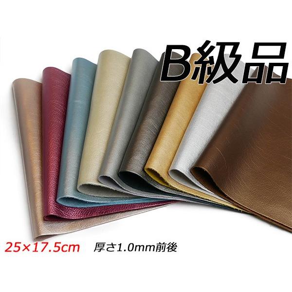 ■型番：Pkawa8107■販売価格：715円（税込）　　/　　650円（税抜）■商品名：【B級切り革】ドラムダイ メタリック■色：全9色、ローズゴールド/ガーネット/アクアマリン/プラチナ/スモークシルバー/エタン/ゴールド/シルバー/ブ...