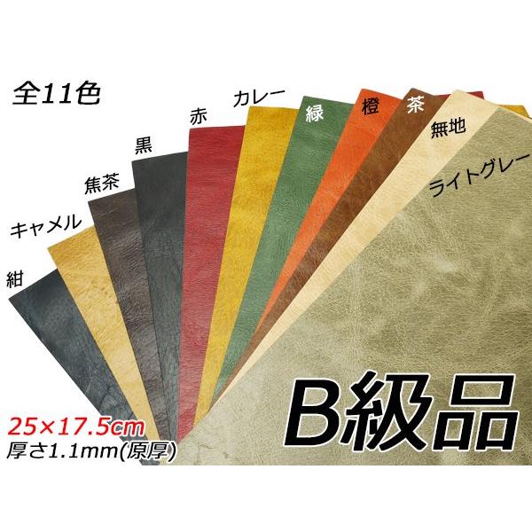 ■型番：Pkawa8111■販売価格：495円（税込）　　/　　450円（税抜）■商品名：【B級切り革】ピッギーライト■色：全11色、紺/キャメル/焦茶/黒/赤/カレー/緑/橙/茶/無地/ライトグレー■サイズ：25×17.5cm■厚さ：1....