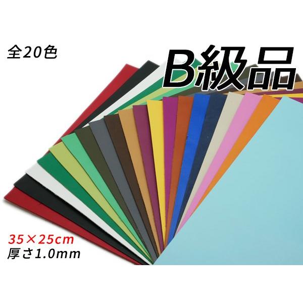 ■型番：Pkawa8144■販売価格：1067円（税込）　　/　　970円（税抜）■商品名：【B級切り革】クロッタン（コンビ鞣し）■色：全20色、ライム/サンイエロー/オレンジ/ピンク/スカイブルー/ターコイズ/グリーン/キングブルー/レッ...