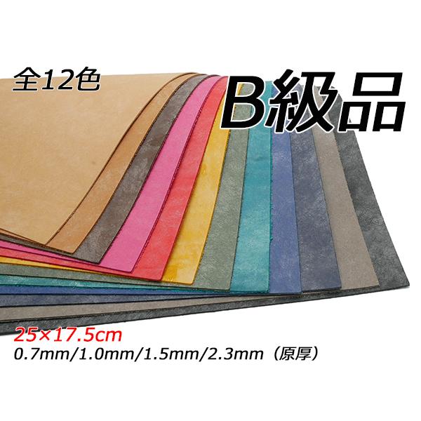 ■型番：Pkawa8176■販売価格：935円（税込）　　/　　850円（税抜）■商品名：【B級切り革】マルゴーワックス（MARGOT WAX）■色：全12色、ナチュラル（Naturale）/茶（Brown）/焦茶（Castagna）/ピン...