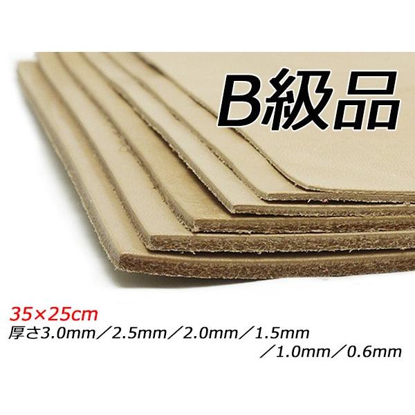 ■型番：Pkawa818■販売価格：2057円（税込）　　/　　1870円（税抜）■商品名：【B級切り革】サドルレザー■色：ナチュラル■サイズ：35×25cm■厚さ：0.6mm/1.0mm/1.5mm/2.0mm/2.5mm/3.0mm■内...