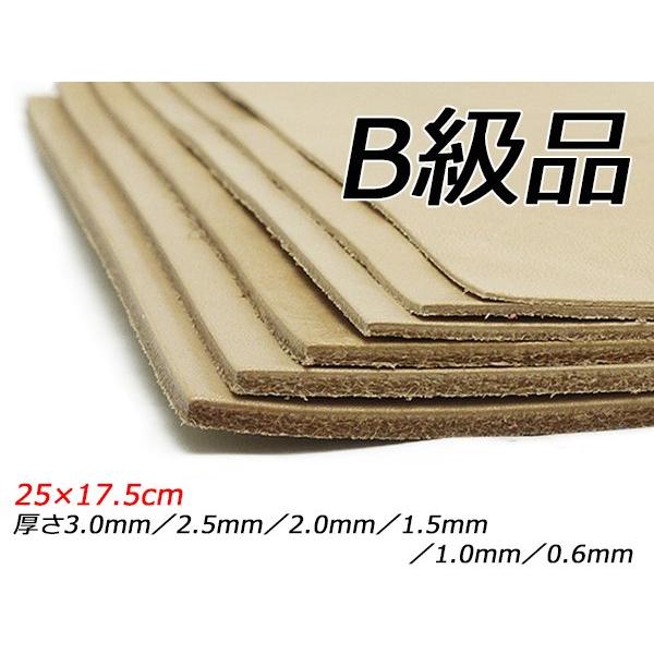 ■型番：Pkawa819■商品名：【B級切り革】サドルレザー■色：ナチュラル■サイズ：25×17.5cm■厚さ：0.6mm/1.0mm/1.5mm/2.0mm/2.5mm/3.0mm■内容：1枚■メール便について：メール便（220円）対応商...