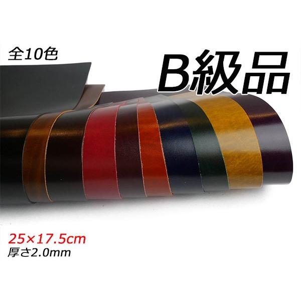 ■型番：Pkawa837■商品名：【B級切り革】ルガトショルダー■色：全10色、黒/茶/焦茶/赤/ワイン/橙/紺/緑/黄/紫■サイズ：25×17.5cm■厚さ：2.0mm■内容：1枚■メール便について：メール便（220円）対応商品です。■発...