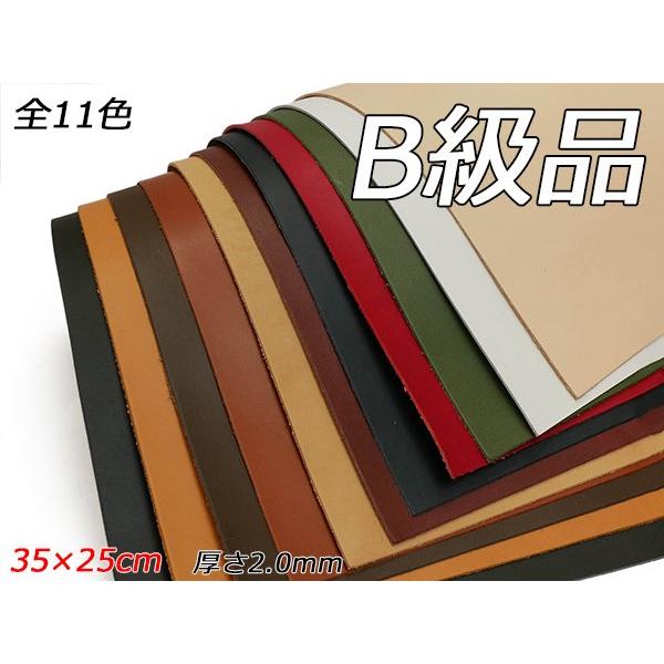 ■型番：Pkawa854■販売価格：1518円（税込）　　/　　1380円（税抜）■商品名：【B級切り革】ヴィンセント■色：全11色、黒/茶/焦茶/チョコ/キャメル/ワイン/紺/赤/緑/白/ナチュラル■サイズ：35×25cm■厚さ：2.0m...