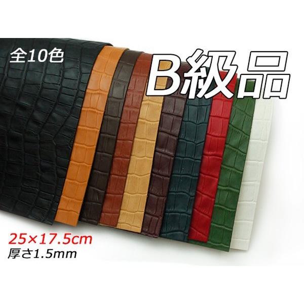■型番：Pkawa856■販売価格：759円（税込）　　/　　690円（税抜）■商品名：【B級切り革】スモールクロコ■色：全10色、黒/茶/焦茶/チョコ/キャメル/ワイン/紺/赤/緑/白■サイズ：25×17.5cm■厚さ：1.5mm■内容：...