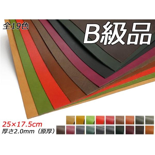 ■型番：Pkawa868■商品名：【B級切り革】エルバマット（Elbamatt）■色：全19色、キャメル（Cammello）/イエロー（Giallo）/ライム（Lattuga）/スカーレット（Fragola）/レッド（Fiesta）/モカ（...