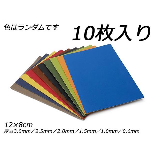 ■型番：Pkawa9012■販売価格：1100円（税込）　　/　　1000円（税抜）■商品名：ヌメ革パック（ドエリア）■色：アソート■サイズ：12×8cm■厚さ：0.6mm/1.0mm/1.5mm/2.0mm/2.5mm/3.0mm■内容：...
