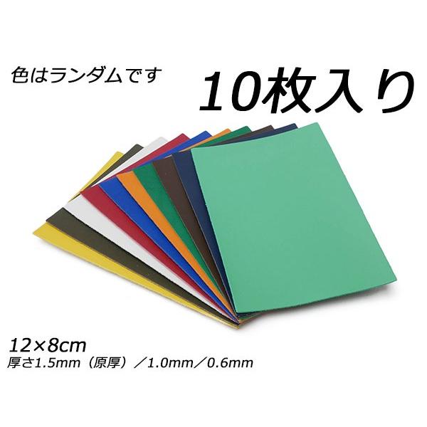 ■型番：Pkawa9019■販売価格：825円（税込）　　/　　750円（税抜）■商品名：コンビ鞣し革パック（クロッタン）■色：アソート■サイズ：12×8cm■厚さ：0.6mm/1.0mm/1.5mm（原厚）■内容：10枚入■メール便につい...