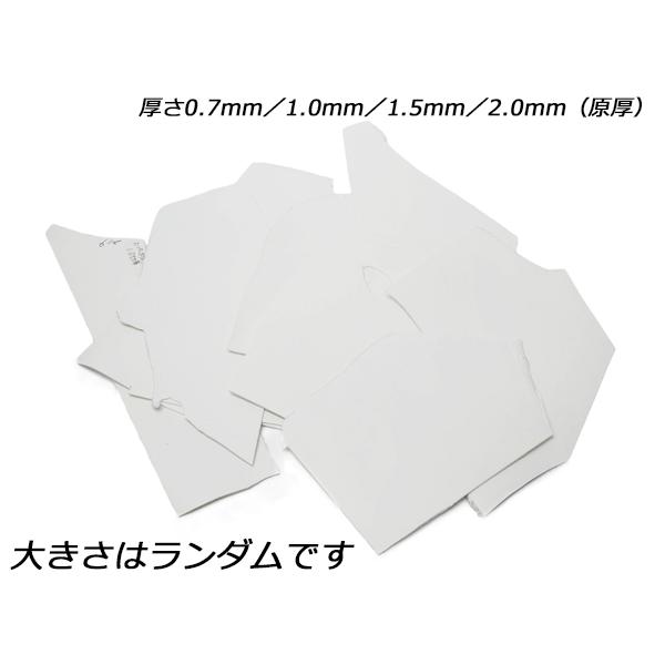 ■型番：Pkawa9180■販売価格：440円（税込）　　/　　400円（税抜）■商品名：ミニ端革パック（ホワイトスムース）■色：白■サイズ：合計約12デシ■厚さ：0.7mm/1.0mm/1.5mm/2.0mm（原厚）■メール便について：メ...