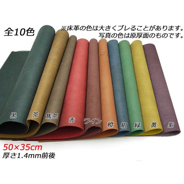 ■型番：Pkawa925■販売価格：660円（税込）　　/　　600円（税抜）■商品名：【大判切り革】牛床（ルガトショルダー）■色：全10色、黒/茶/焦茶/赤/ワイン/橙/紺/緑/黄/紫■サイズ：50×35cm■厚さ：1.4mm前後■内容：...