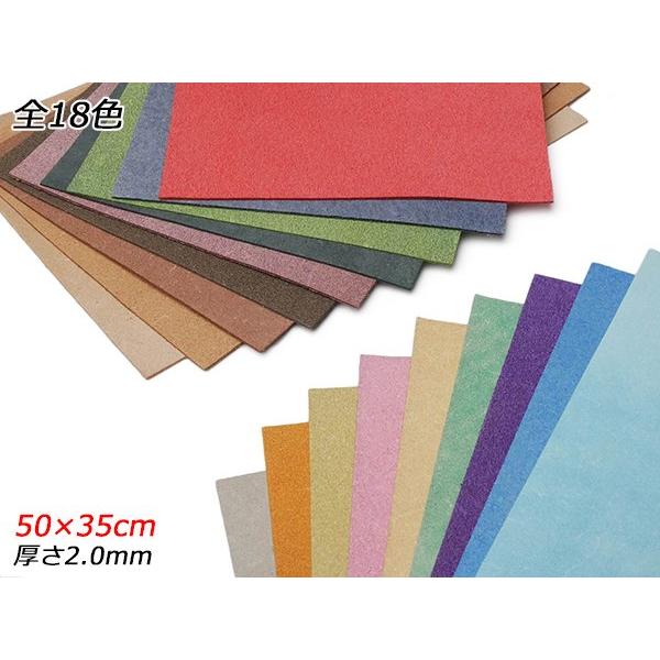 ■型番：Pkawa949-2/1■販売価格：660円（税込）　　/　　600円（税抜）■商品名：【大判切り革】牛床（ドエリア）■色：全18色、生成/茶/チョコ/焦茶/ワイン/黒/緑/紺/赤/グレー/橙/ライトグリーン/ピンク/イエロー/ター...