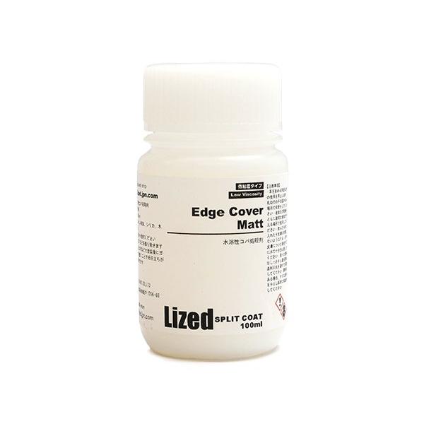 ■型番：PL018■販売価格：990円（税込）　　/　　900円（税抜）■商品名：【Lized】エッジカバーN 艶消しマット 低粘度タイプ■サイズ：100ml■メール便について：この商品はメール便には対応しておりません。■発送予定目安：4日...
