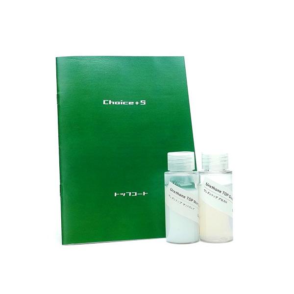 ■型番：PL085■販売価格：990円（税込）　　/　　900円（税抜）■商品名：【Lized】革の仕上げお試しセット（ベーシック） CHOISE+S トップコート2種■サイズ：各30ml■メール便について：この商品はメール便には対応してお...