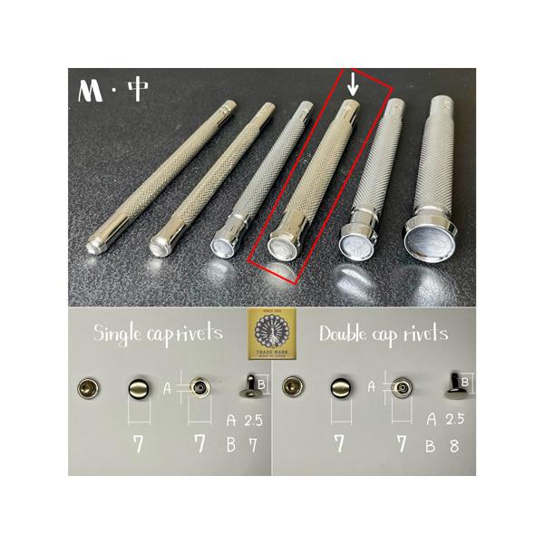 ■型番：POF028■販売価格：528円（税込）　　/　　480円（税抜）■商品名：カシメ打ち 特殊サイズ 中小■サイズ：φ7mm用■メール便について：メール便（220円）対応商品です。■発送予定目安：4日以内（日祝日は除く）■JANコード...