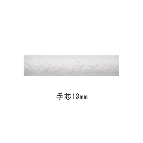 ■型番：PR012■販売価格：660円（税込）　　/　　600円（税抜）■商品名：手芯（持ち手用） 太■色：白■サイズ：φ13mm×2m■メール便について：メール便（220円）対応商品です。■発送予定目安：4日以内（日祝日は除く）■JANコ...