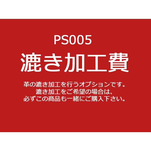 ■型番：PS005■販売価格：660円（税込）　　/　　600円（税抜）■商品名：漉き加工費■メール便について：メール便（220円）対応商品です。■発送予定目安：4日以内（漉く場合は5−15日）※日祝日は除く■取扱いメーカー：レザークラフト...