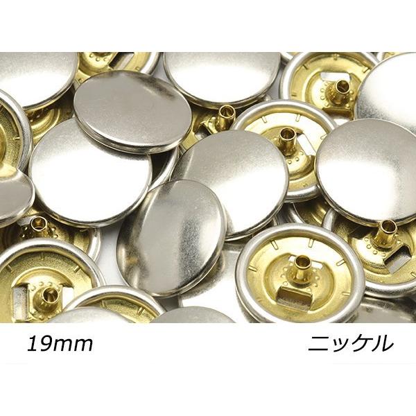 ■型番：PS2377-100■販売価格：5280円（税込）　　/　　4800円（税抜）■商品名：【大袋】デザインホック 極大 スムース■色：ニッケル■サイズ：φ19mm■内容：100ヶ■メール便について：メール便（220円）対応商品です。■...