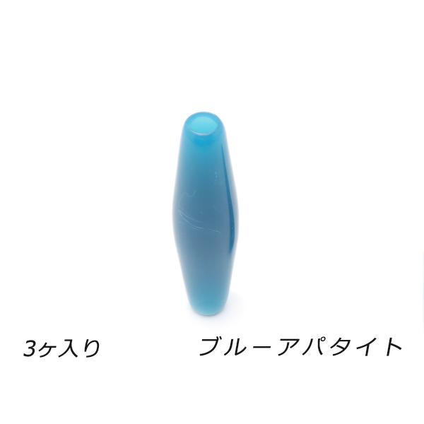 ■型番：PS741■販売価格：253円（税込）　　/　　230円（税抜）■商品名：アクリルビーズ ロング■色：ブルーアパタイト■サイズ：外径9.8mm×長さ38mm 穴径4.0mm■内容：3ヶ■メール便について：メール便（220円）対応商品...