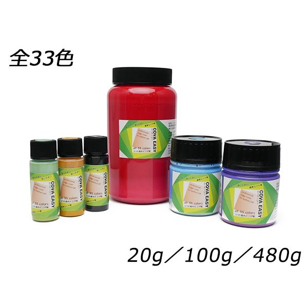 ■型番：PS8100■商品名：【COVA EASY】コバイージー■色：全33色、無色（00）/白（1）/黒（3）/スカーレット（2）/パステルイエロー（4）/黄（6）/山吹（7）/からし色（9）/桃（13）/赤（14）/エンジ（16）/ロイ...