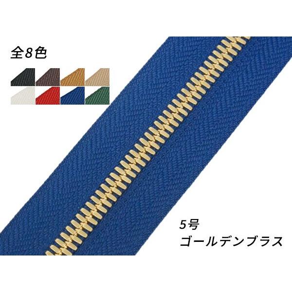 ■型番：PY3401■販売価格：188円（税込）　　/　　171円（税抜）■商品名：【YKK】エクセラファスナー 5号ダブル ゴールデンブラス （10cm単位売り）■色：全8色、黒/焦茶/タン/ベージュ/オフホワイト/赤/青/緑■サイズ：1...