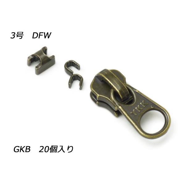 ■型番：PY4005■販売価格：594円（税込）　　/　　540円（税抜）■商品名：【YKKスライダー】金属ファスナー用 スラス上下留めセット 3号 DFW■色：GKB（アンティック）■内容：20ヶ入■メール便について：メール便（220円）...