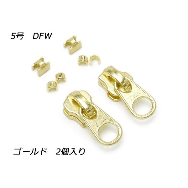 ■型番：PY4116■販売価格：187円（税込）　　/　　170円（税抜）■商品名：【YKKスライダー】金属ファスナー用 スラス上下留めセット 5号 DFW■色：ゴールド■内容：2ヶ入■メール便について：メール便（220円）対応商品です。■...