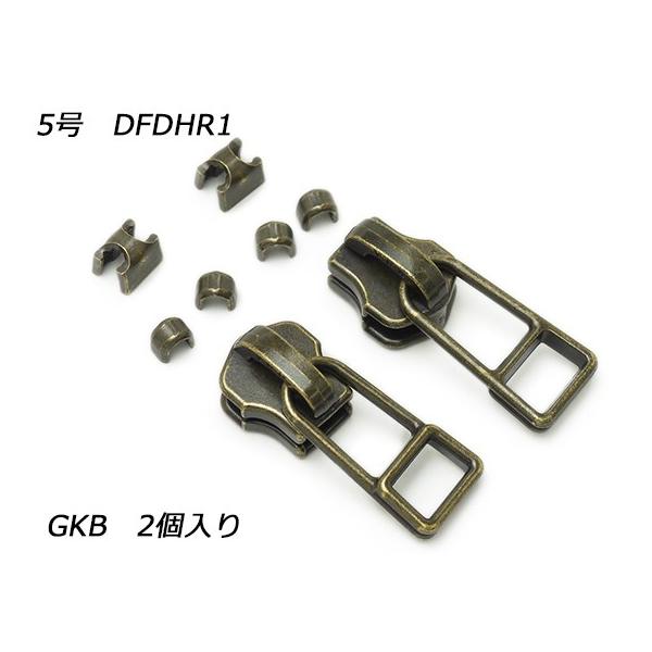 ■型番：PY4120■販売価格：231円（税込）　　/　　210円（税抜）■商品名：【YKKスライダー】金属ファスナー用 スラス上下留めセット 5号 DFDHR■色：GKB（アンティック）■内容：2ヶ入■メール便について：メール便（220円...