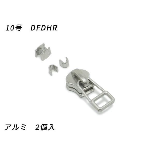 ■型番：PY4160■販売価格：506円（税込）　　/　　460円（税抜）■商品名：【YKKスライダー】金属ファスナー用 スラス上下留めセット 10号 DFDHR■色：アルミ■内容：2ヶ入■メール便について：メール便（220円）対応商品です...