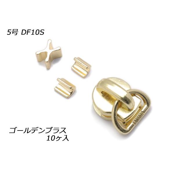 ■型番：PY4437■販売価格：1507円（税込）　　/　　1370円（税抜）■商品名：【YKKスライダー】エクセラ用 スラス上下留めセット 5号 DF10S■色：ゴールデンブラス■内容：10ヶ入■メール便について：メール便（220円）対応...