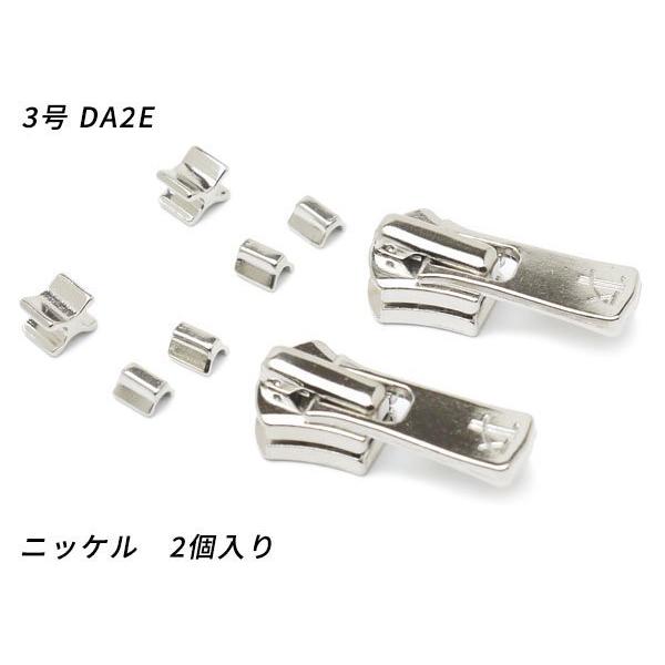 ■型番：PY4512■販売価格：286円（税込）　　/　　260円（税抜）■商品名：【YKKスライダー】エクセラ用 スラス上下留めセット 3号 DA2E（ロックタイプ）■色：ニッケル■内容：2ヶ入■メール便について：メール便（220円）対応...