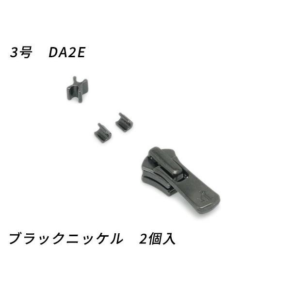 ■型番：PY4528■販売価格：286円（税込）　　/　　260円（税抜）■商品名：【YKKスライダー】エクセラ用 スラス上下留めセット 3号 DA2E（ロックタイプ）■色：ブラックニッケル■内容：2ヶ入■メール便について：メール便（220...